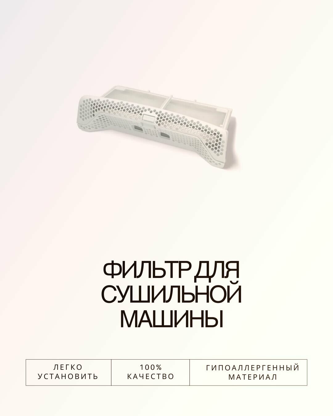 Фильтр для сушильной машины Electrolux EDH3488GDE