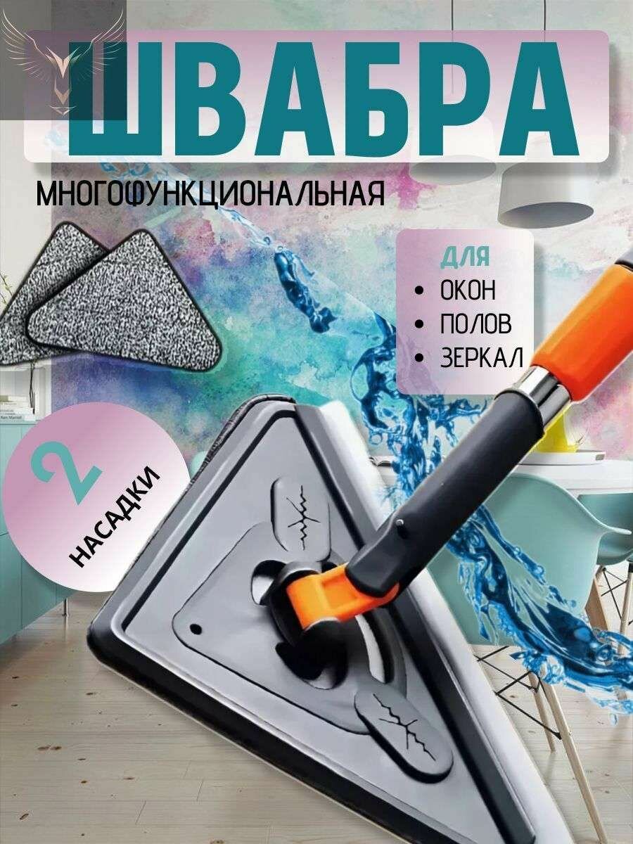 Швабра