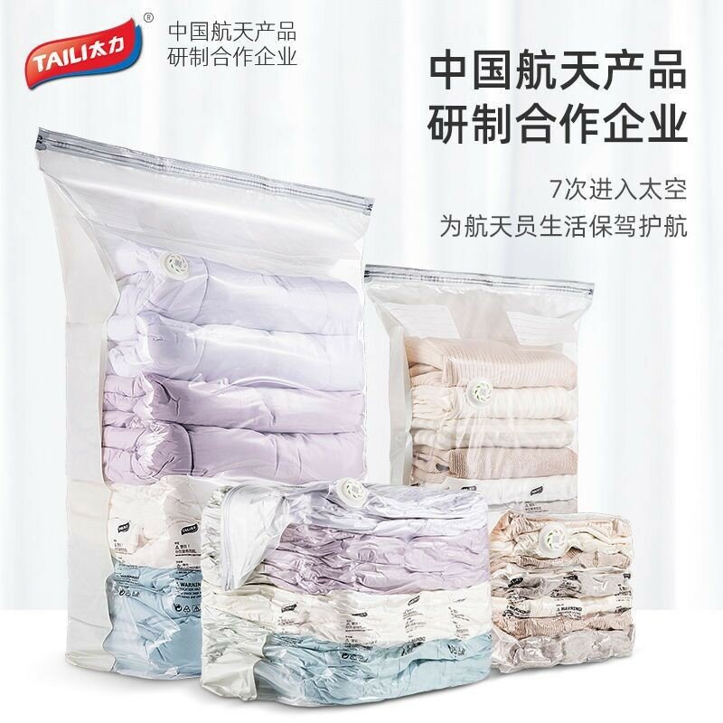 Вакуумные компрессионные пакеты Taili без насоса для одежды, одеял, пуховиков, хранения вещей, переезда и упаковки