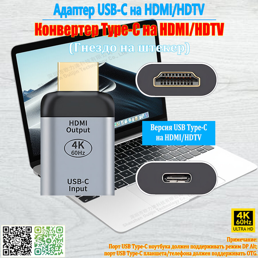 USB-C-HDMI Адаптер USB Type-C 4K 60 Гц HDMI конвертер для ноутбука MacBook TV Монитор