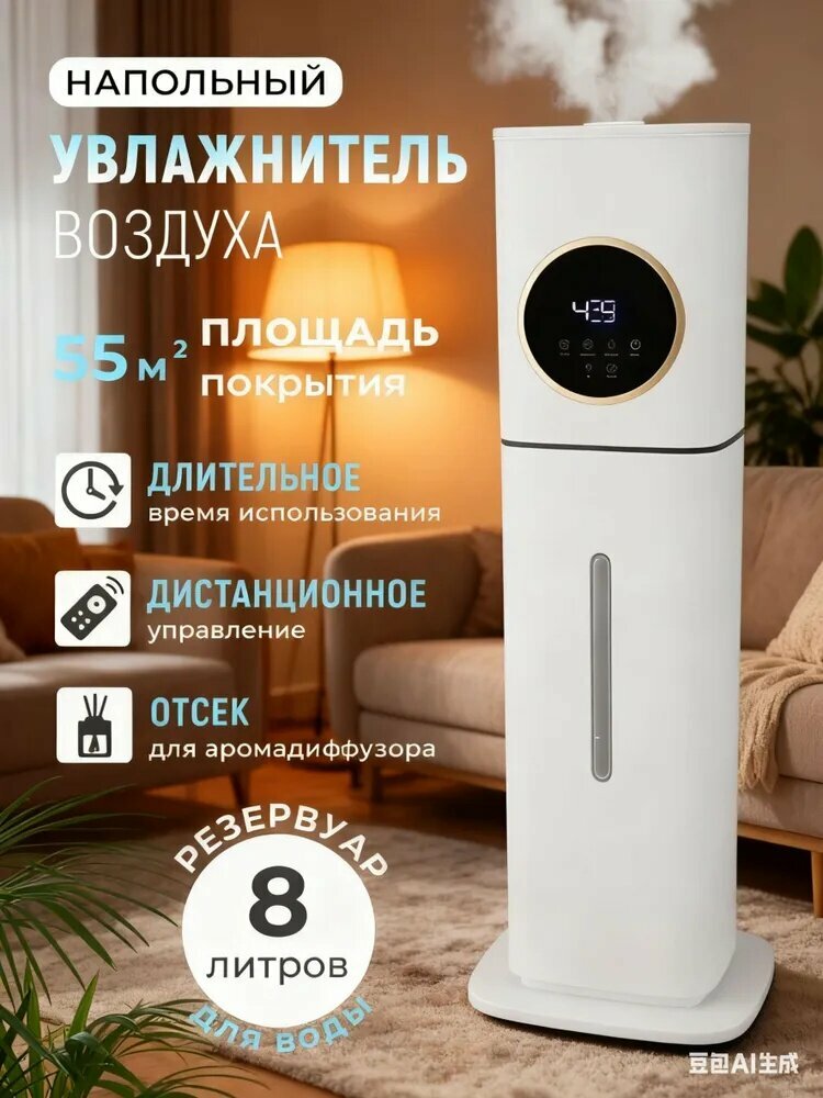 Увлажнитель воздуха Увлажнитель воздуха для дома, настольный, с подсветкой, с аромадиффузором, светло-бежевый