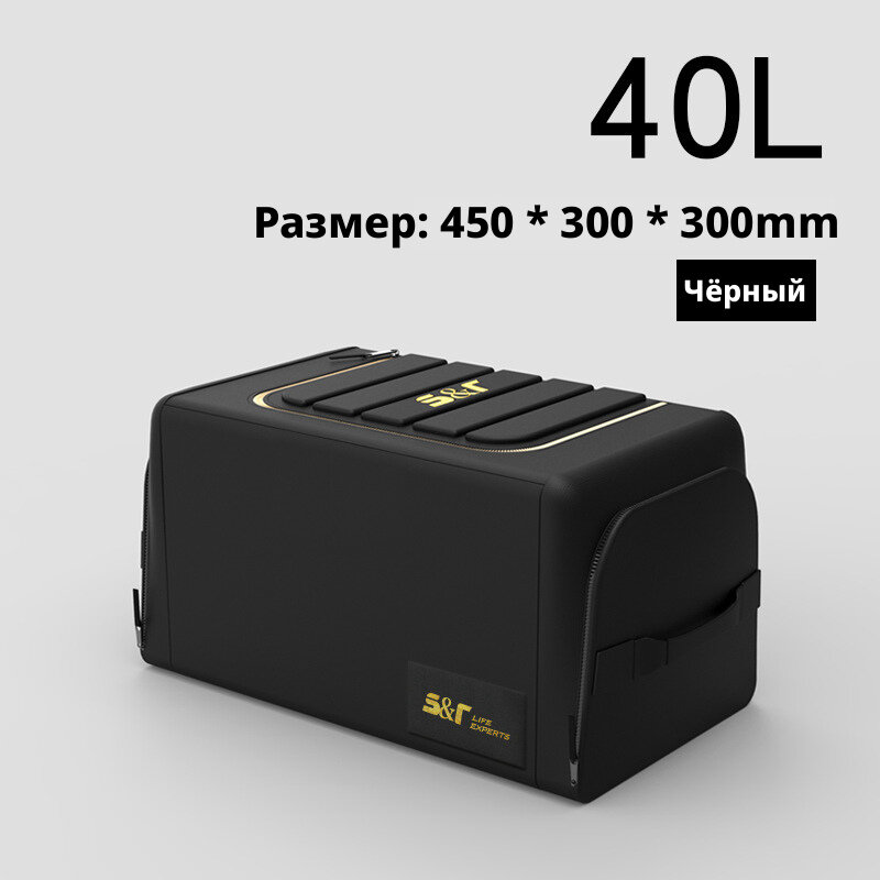 Органайзер для багажника TUA F414, черный, на фиксаторе, универсальный