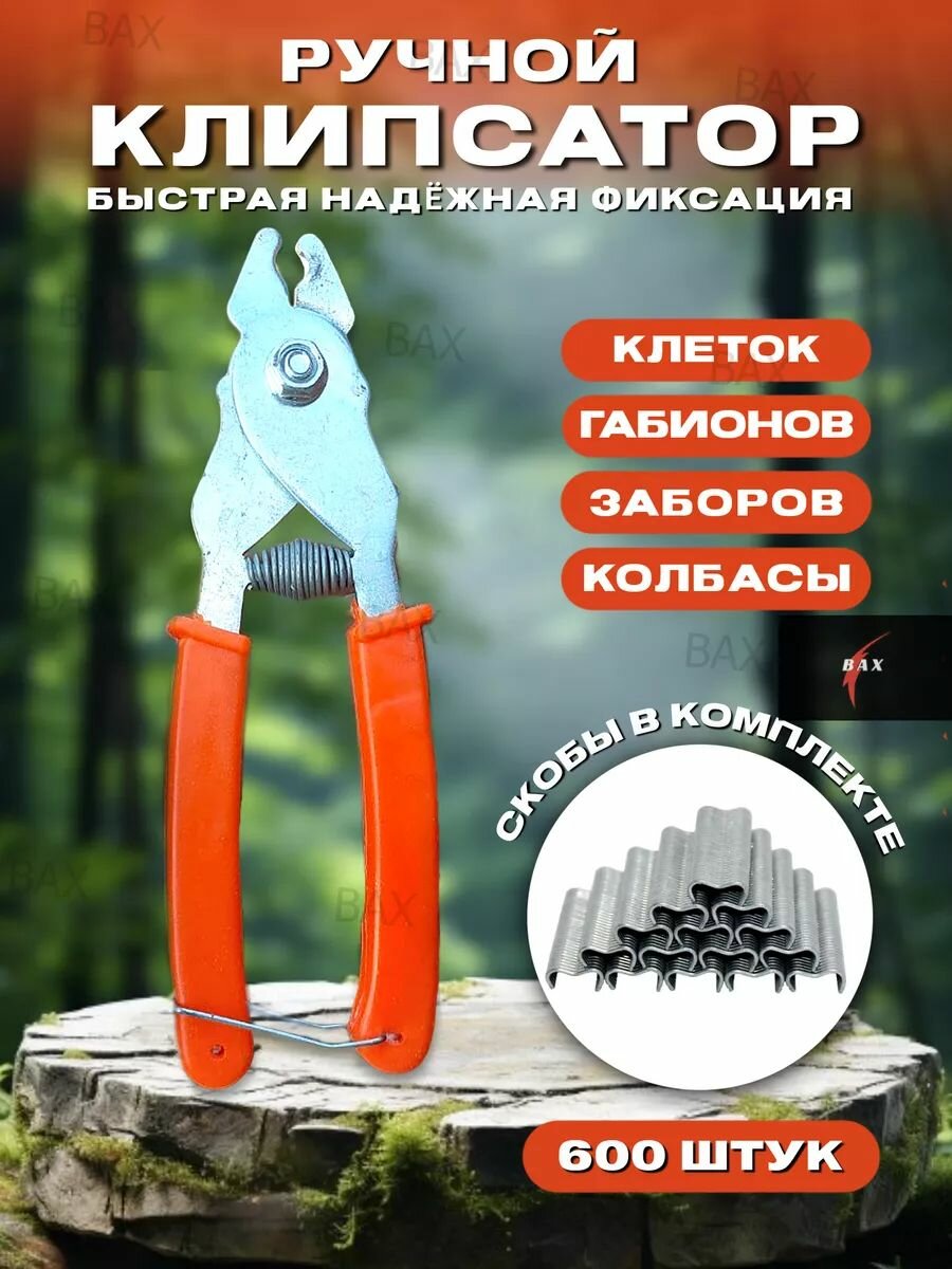 Инструмент для клеток с/х животных