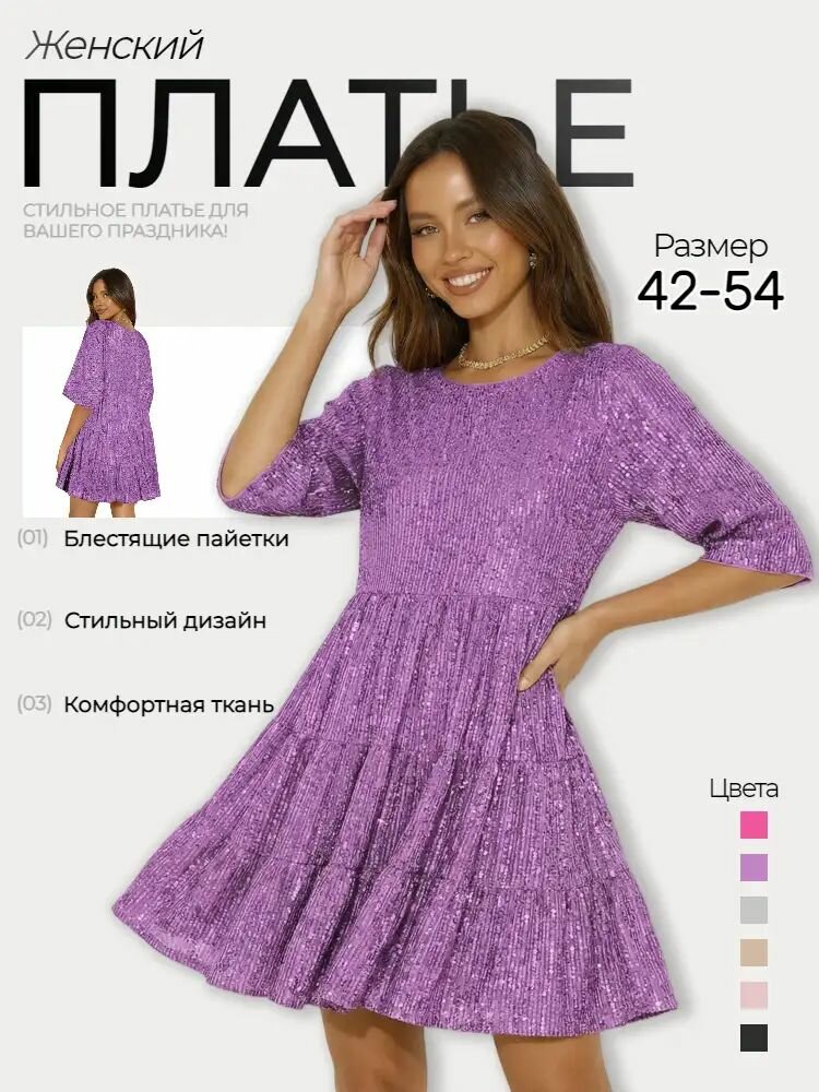 Платье Весна-лето 2025
