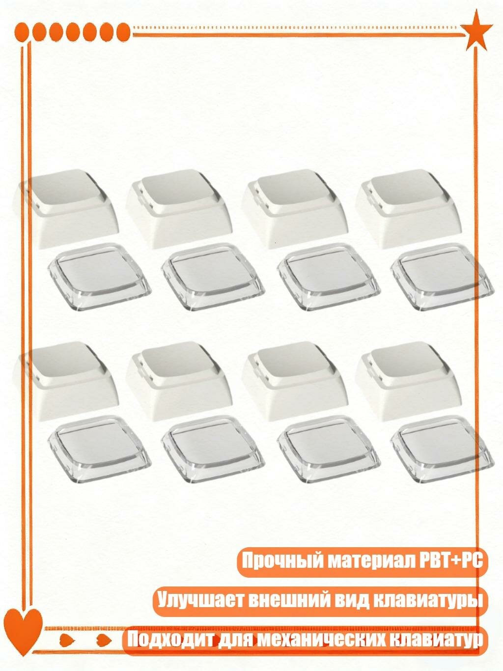 XDA PBT+PC Кейкапы для механических клавиатур, Белый