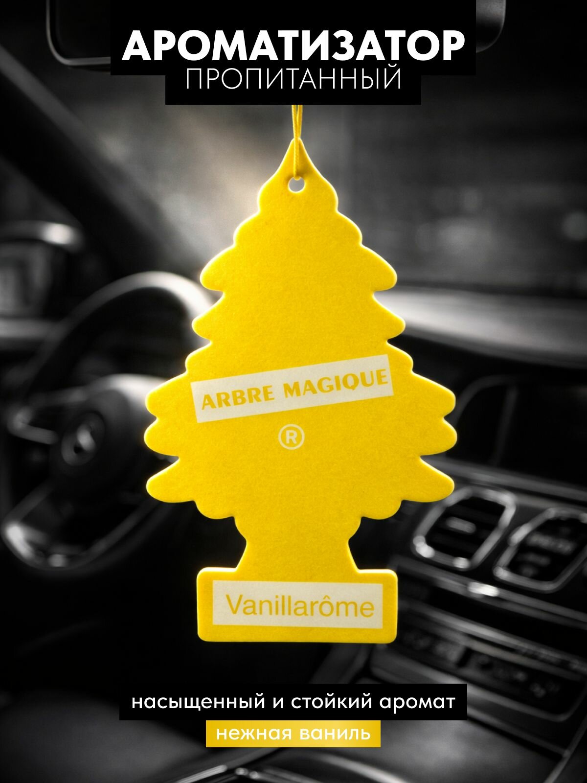 Ароматизатор пропитанный Little Trees Car Freshener Елка "Ваниль"
