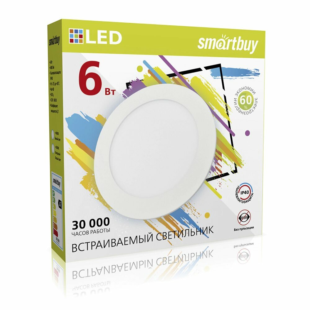 Точечный светильник Smartbuy 6Вт, белый, встраиваемый, LED, 4000К