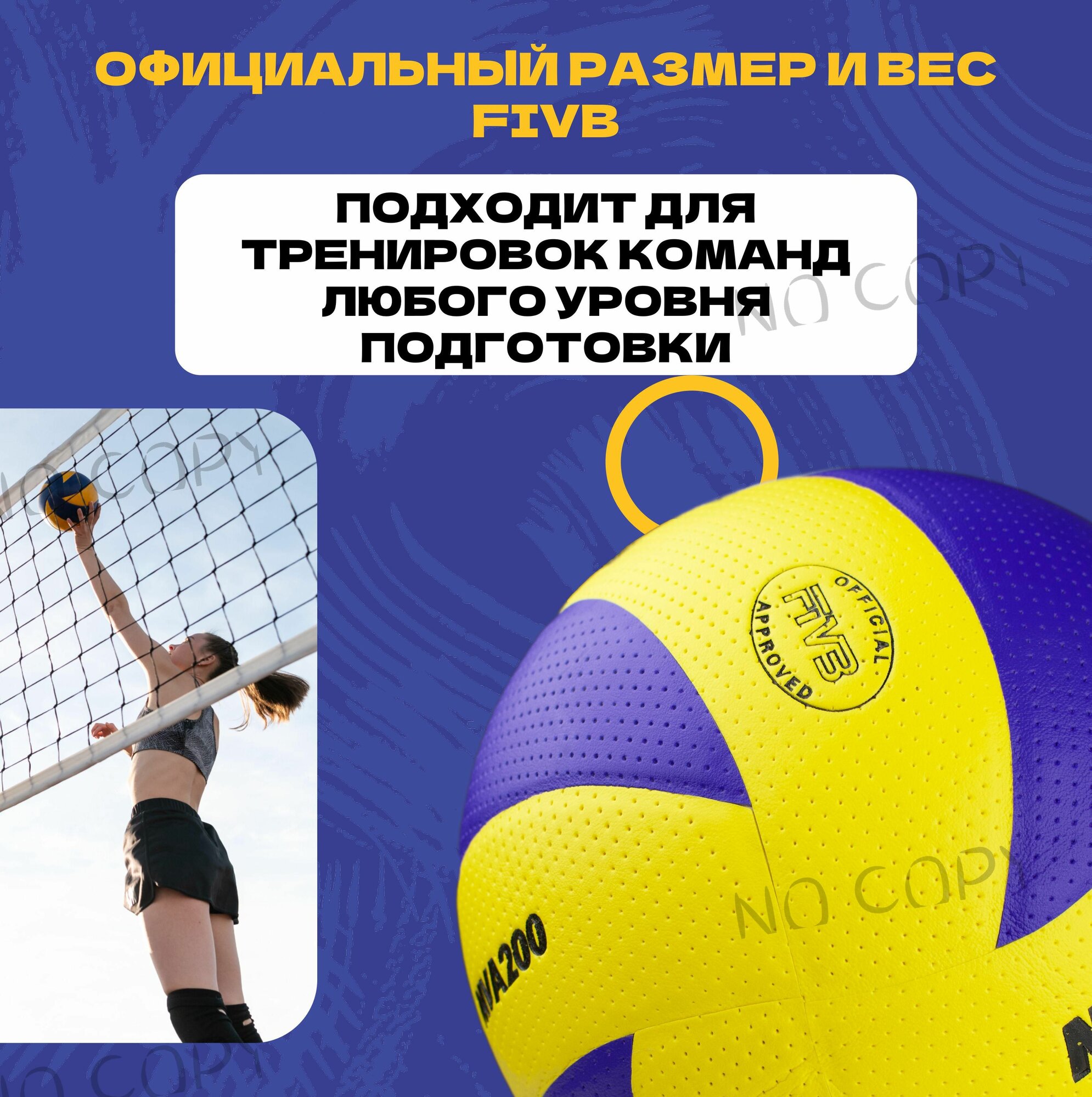 Мяч волейбольный — фото 1