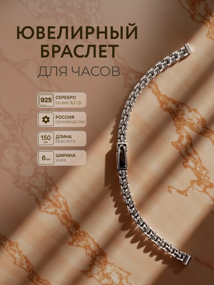 Браслет, серебро, 925 проба