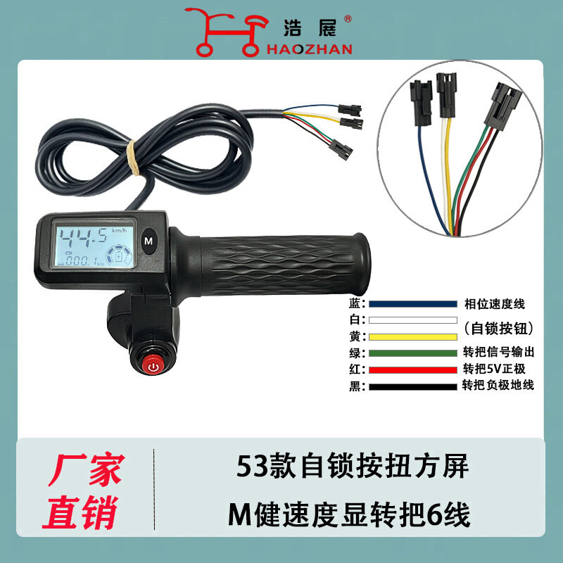 Складной руль для велосипеда с ЖК-дисплеем скорости, руль для управления акселерацией и скоростью электровелосипеда 36V 48V 60V 72V