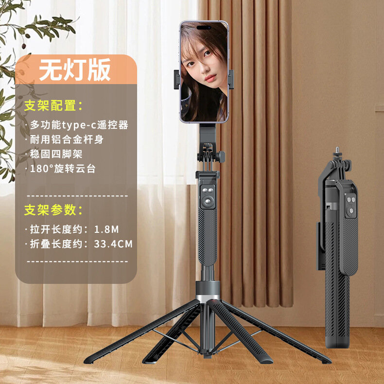 Улучшенная Bluetooth-селфи-палка A14 для телефона, алюминиевый сплав, четырехногая поддержка, освещение для красоты, 1.8m градусов