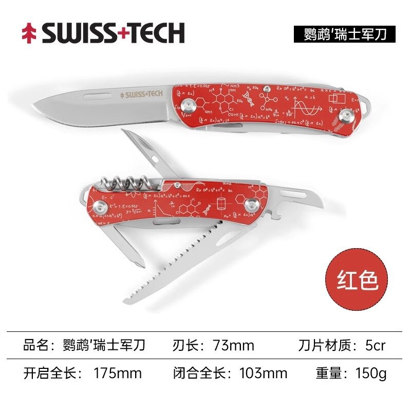 Многофункциональный складной нож Swiss Tech, инструмент для активного отдыха, портативный аварийный нож, карманный нож, швейцарский армейский нож