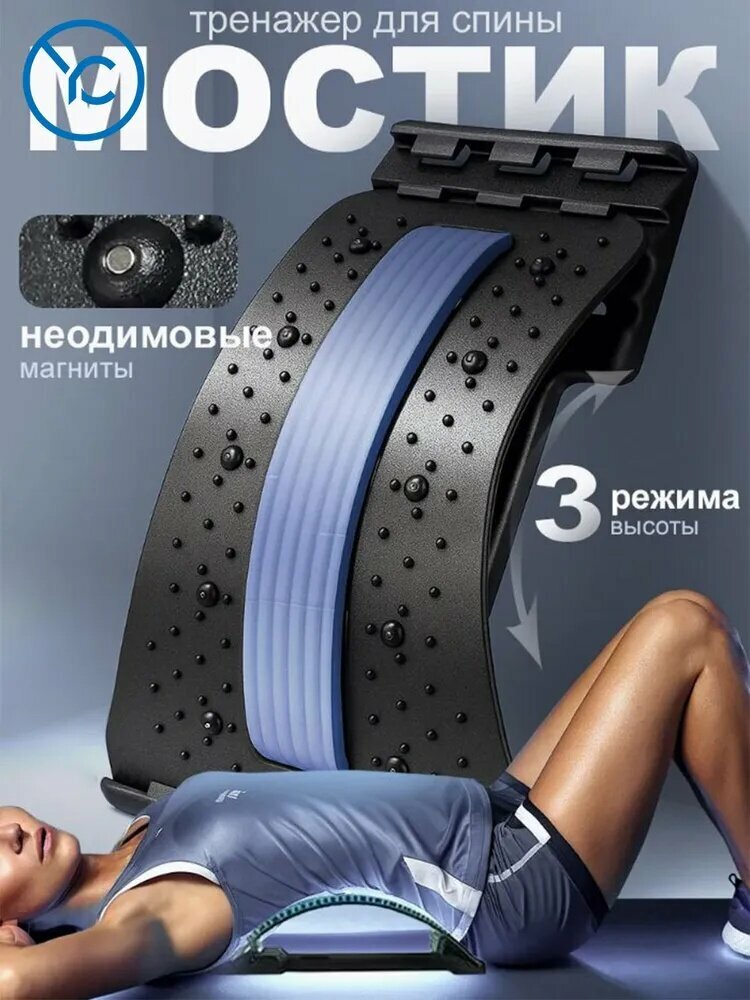 Тренажер для спины 2737553264