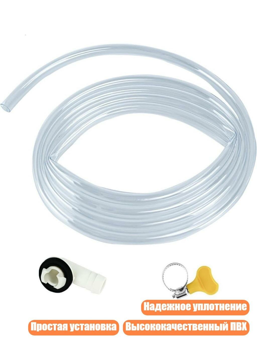 Две дренажные трубки для холодильника с фитингами, 3 метра