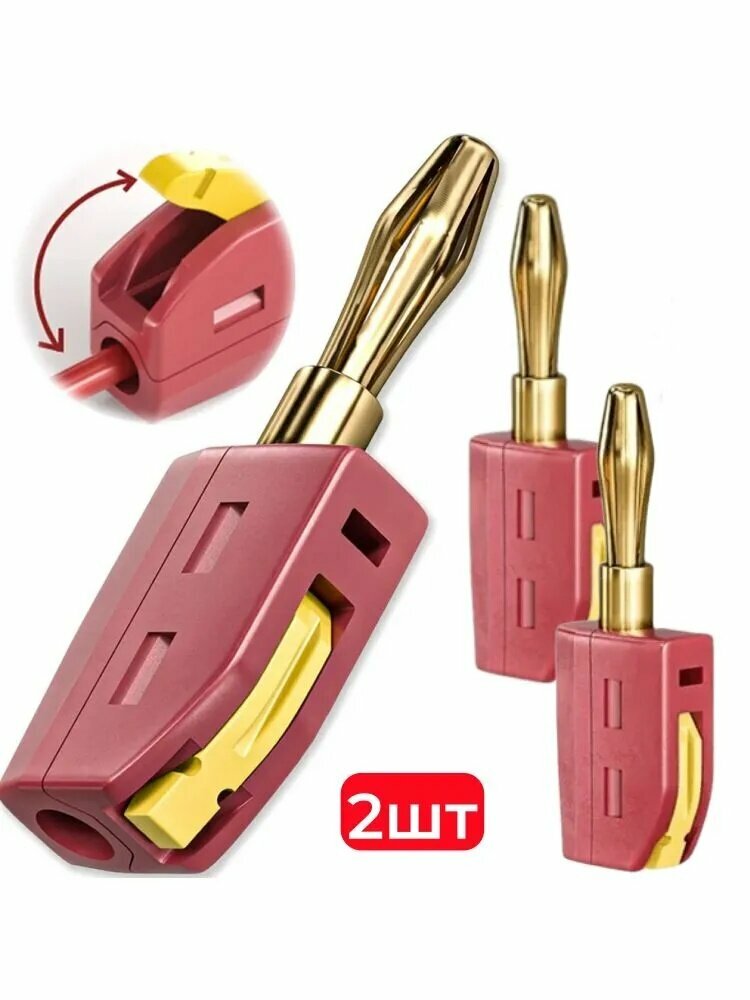 Разъем акустический Banan 4мм, кабель под винт, Покрытие из латуни золотом, 2шт