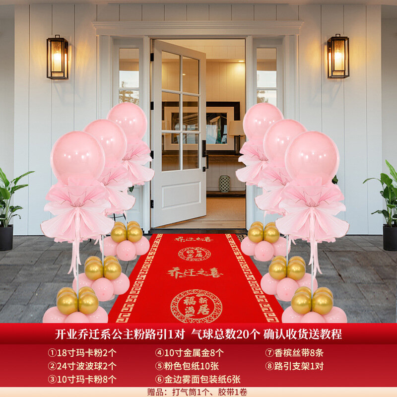 Арка из шаров для новоселья и свадебного торжества, оформление магазина в торговом центре, декоративная колонна, легкая роскошь