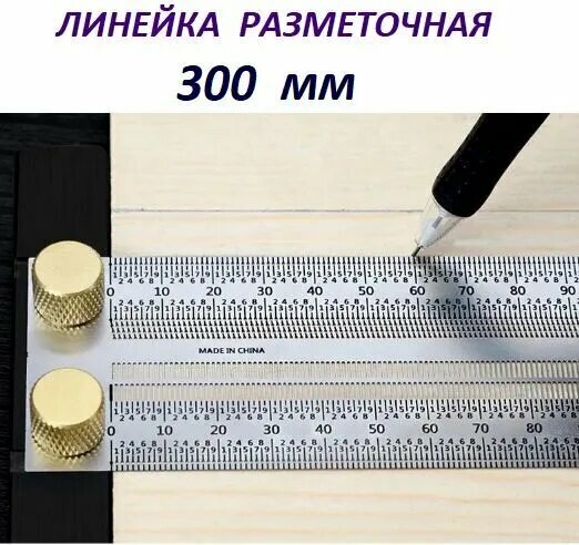 Matoka Линейка/угольник 300мм, Металл