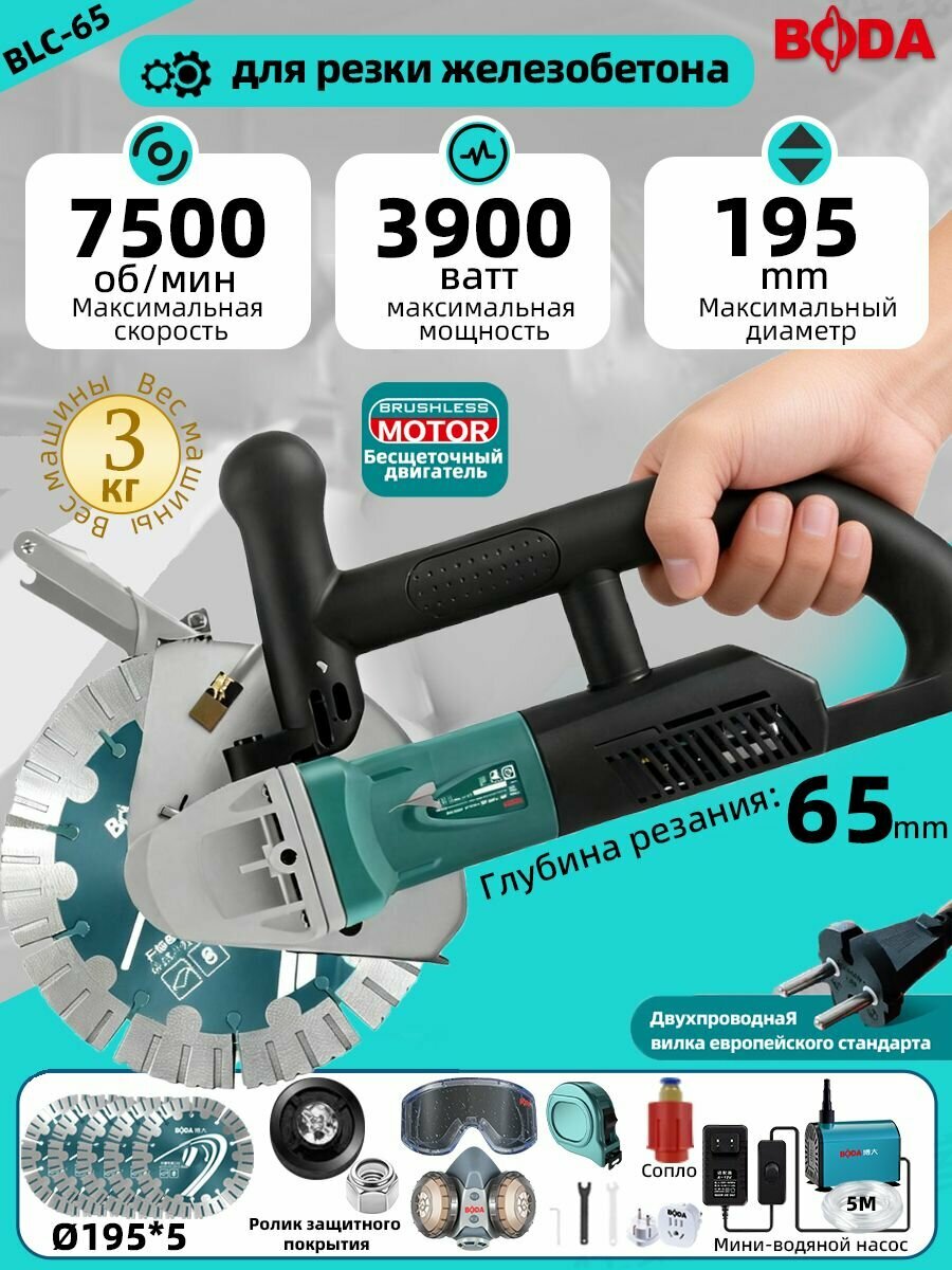 Долбежный станок, BODA, производитель source, бесщеточный, мощный, BLC-65, для резки железобетона