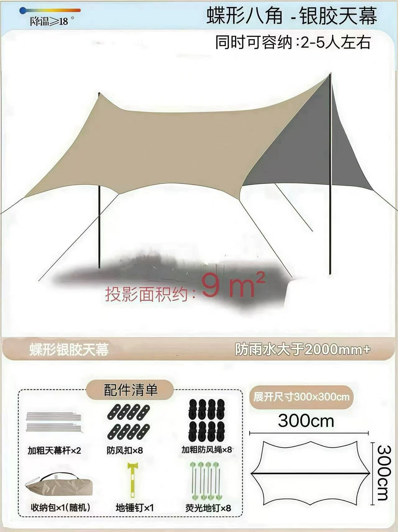 Виниловый большой навесной тент, водонепроницаемый, солнцезащитный, для кемпинга на открытом воздухе, большой пространства, восьмибабочковой формы, укрытие для кемпинга