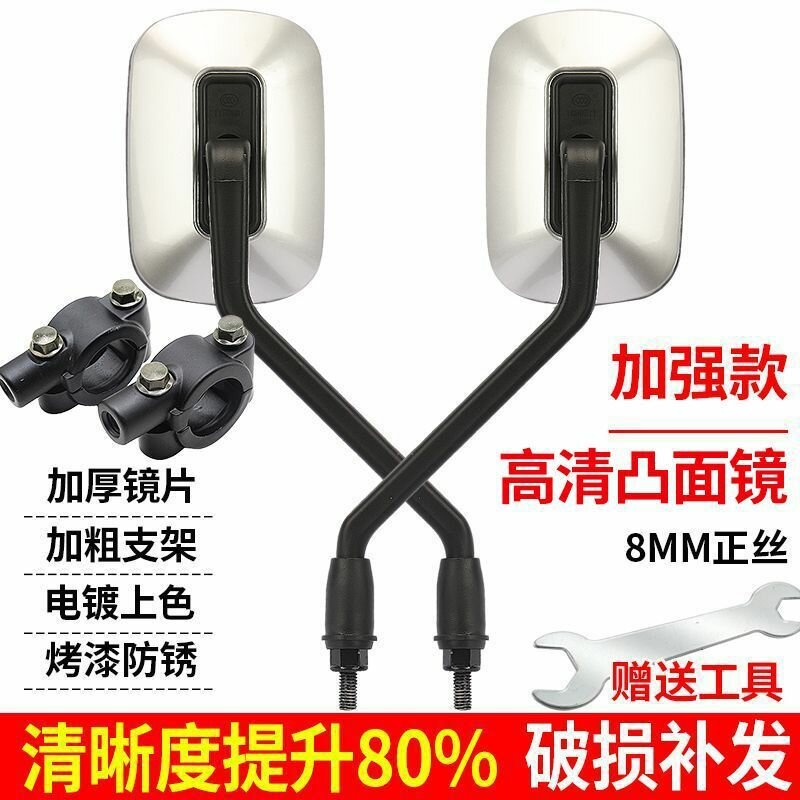 Зеркало заднего вида для электромобилей, подходящее для электромобилей, зеркало заднего хода, 8MM HD выпуклое универсальное зеркало заднего вида от производителя