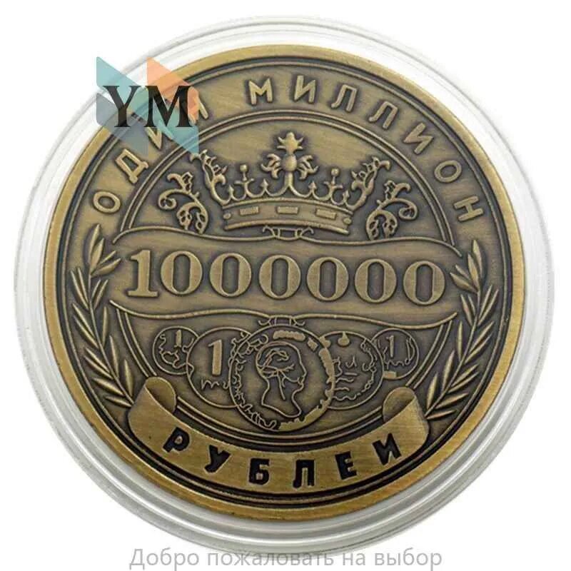 Монета сувенирная