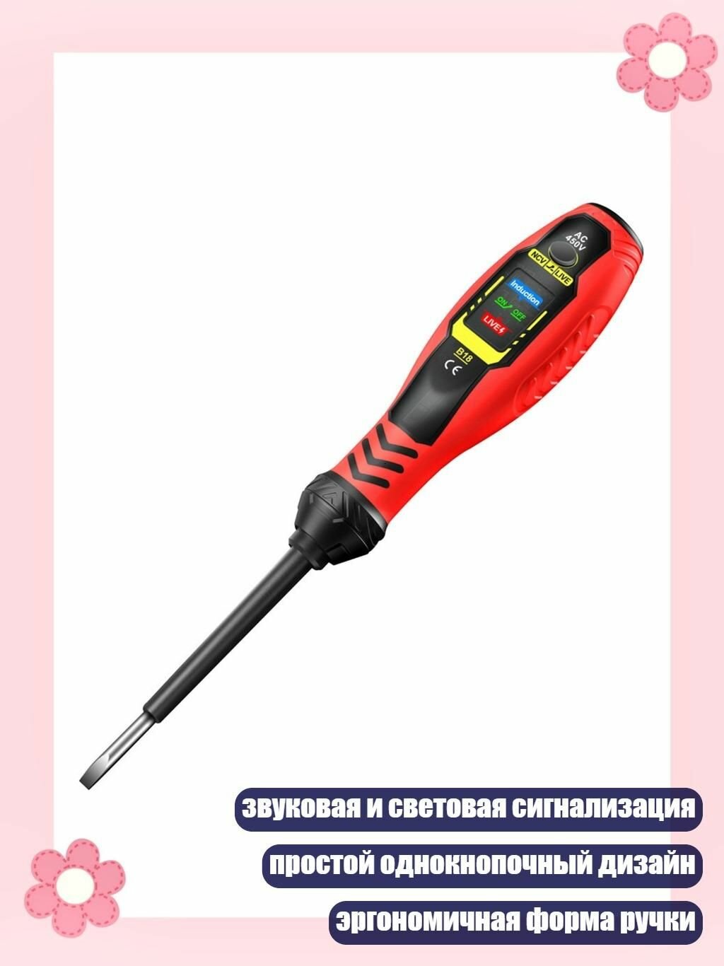 Цифровая бесконтактная ручка для обнаружения напряжения со звуковым сигналом и светодиодным индикатором 12В-240В для идентификации проводов под напряжением, - Красная голова одной длины