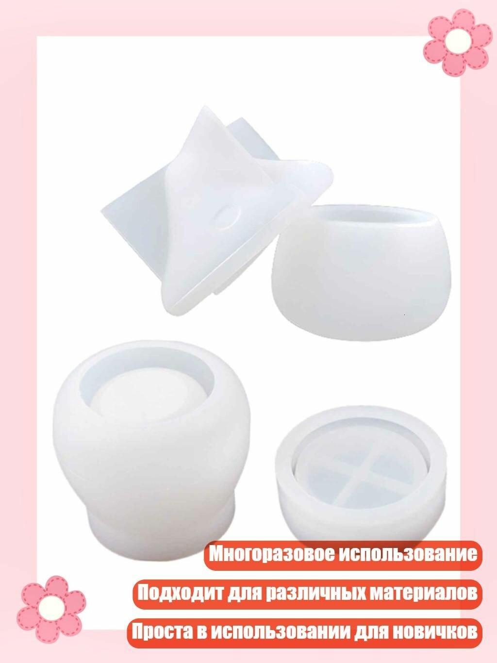 Форма для создания украшений из смолы: кристаллы, конфеты, декор