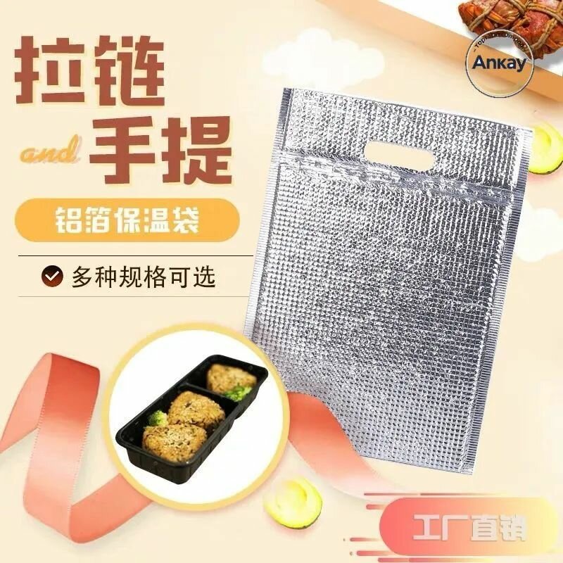 Термопакет, 25*35 см