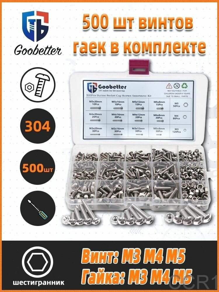 Эксклюзивный комплект 500 винтов M5 20 мм с полукруглой головкой
