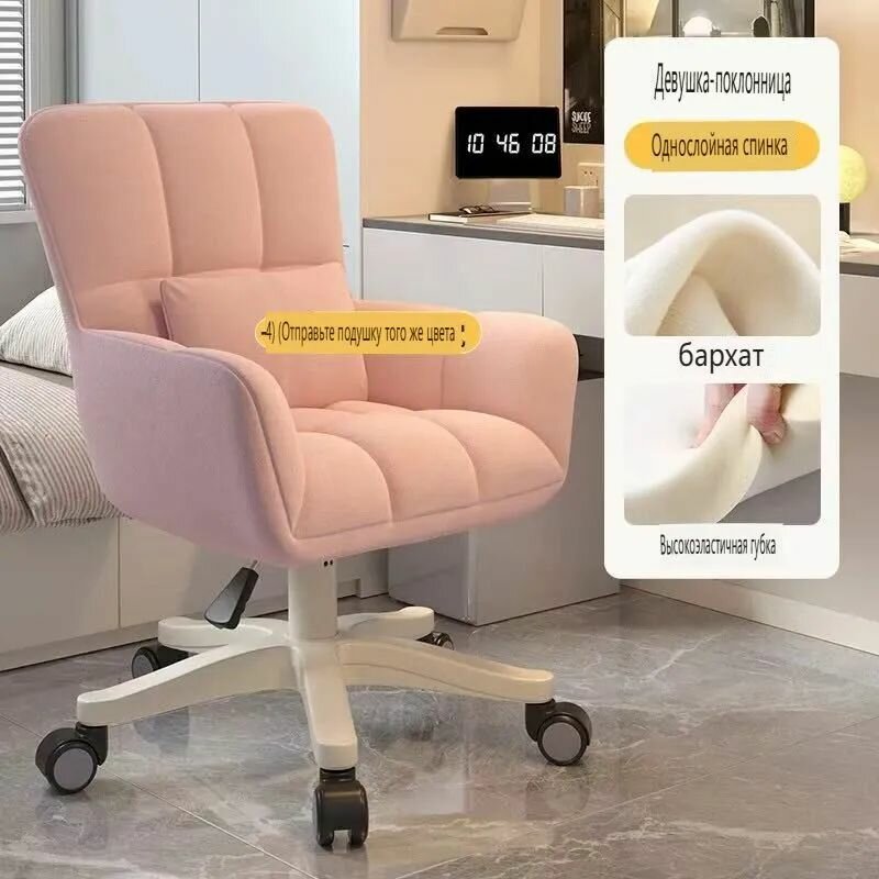 Детское компьютерное кресло, <Латекс> Девушка Розовый Бархат/Бесплатная Подушка Красивый цвет J289