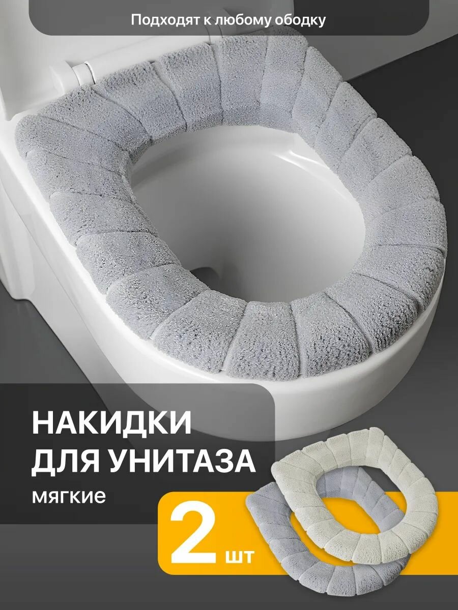 Мягкое покрытие для ободка унитаза Birdhouse, 2 шт