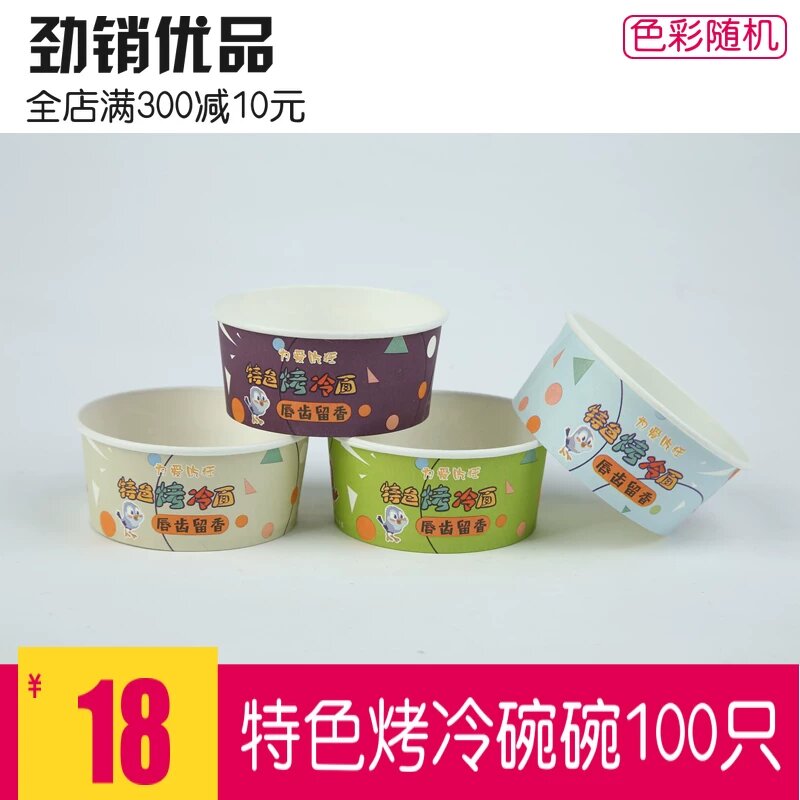 Одноразовая бумажная миска на гриле, упакованная миска для холодной лапши No 4, корейская северо-восточная специальная