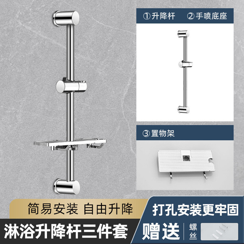 Кронштейн для душа, подвесное основание, без сверления, регулируемая подъемная штанга для душа, аксессуары для душа, основание для распылителя в ванной