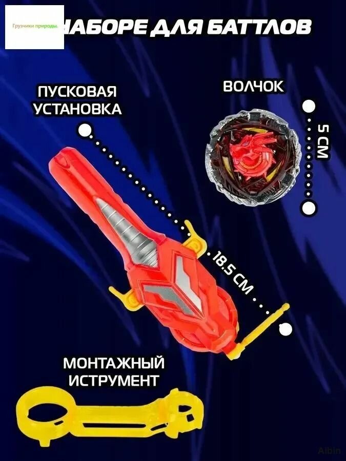 Пусковая игрушка — фото 1