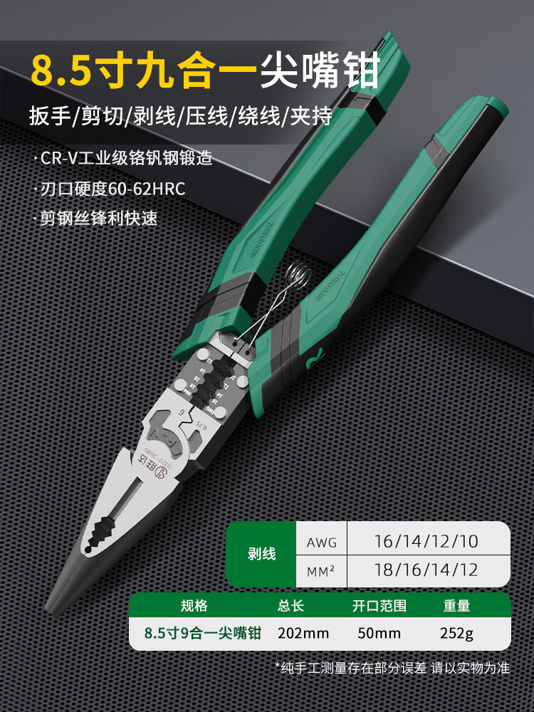 Горячие продажи SG, набор плоскогубцев Shengda, экономящие труд, с ручкой TPR, остроконечные плоскогубцы, специальные для электриков, многофункциональные кусачки для проводов