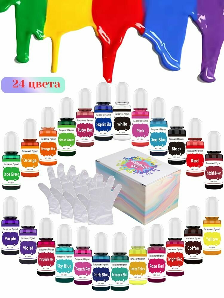 24-цветные прозрачные пигменты