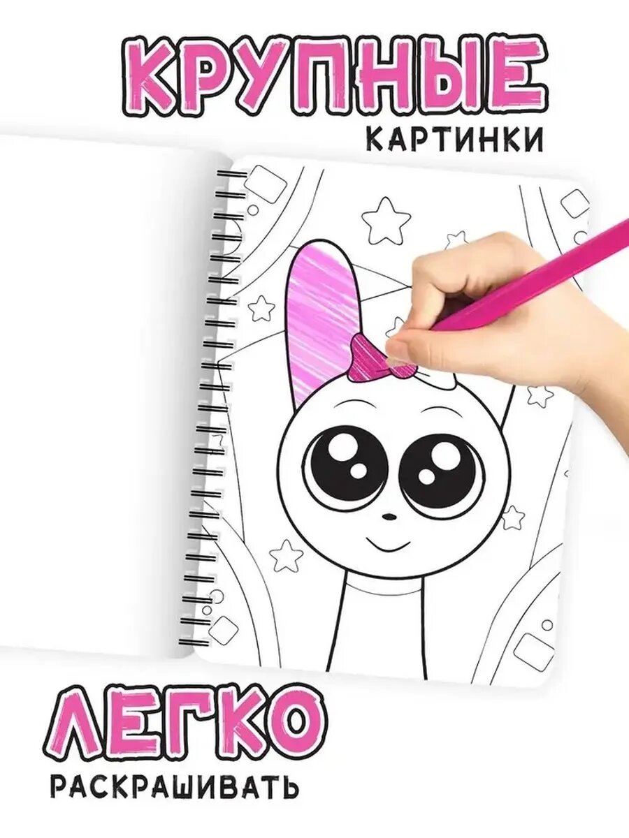 Раскраска с дополненной реальностью: Похищенные цвета