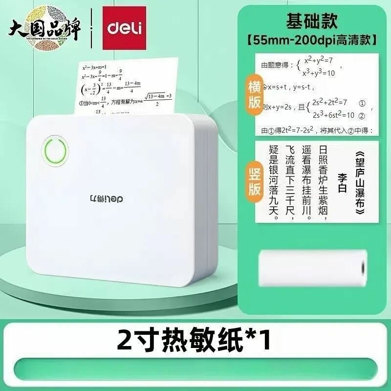 Портативный термоклеевой мини-принтер для дома Deli X5S, маленький Bluetooth-принтер для фотографий