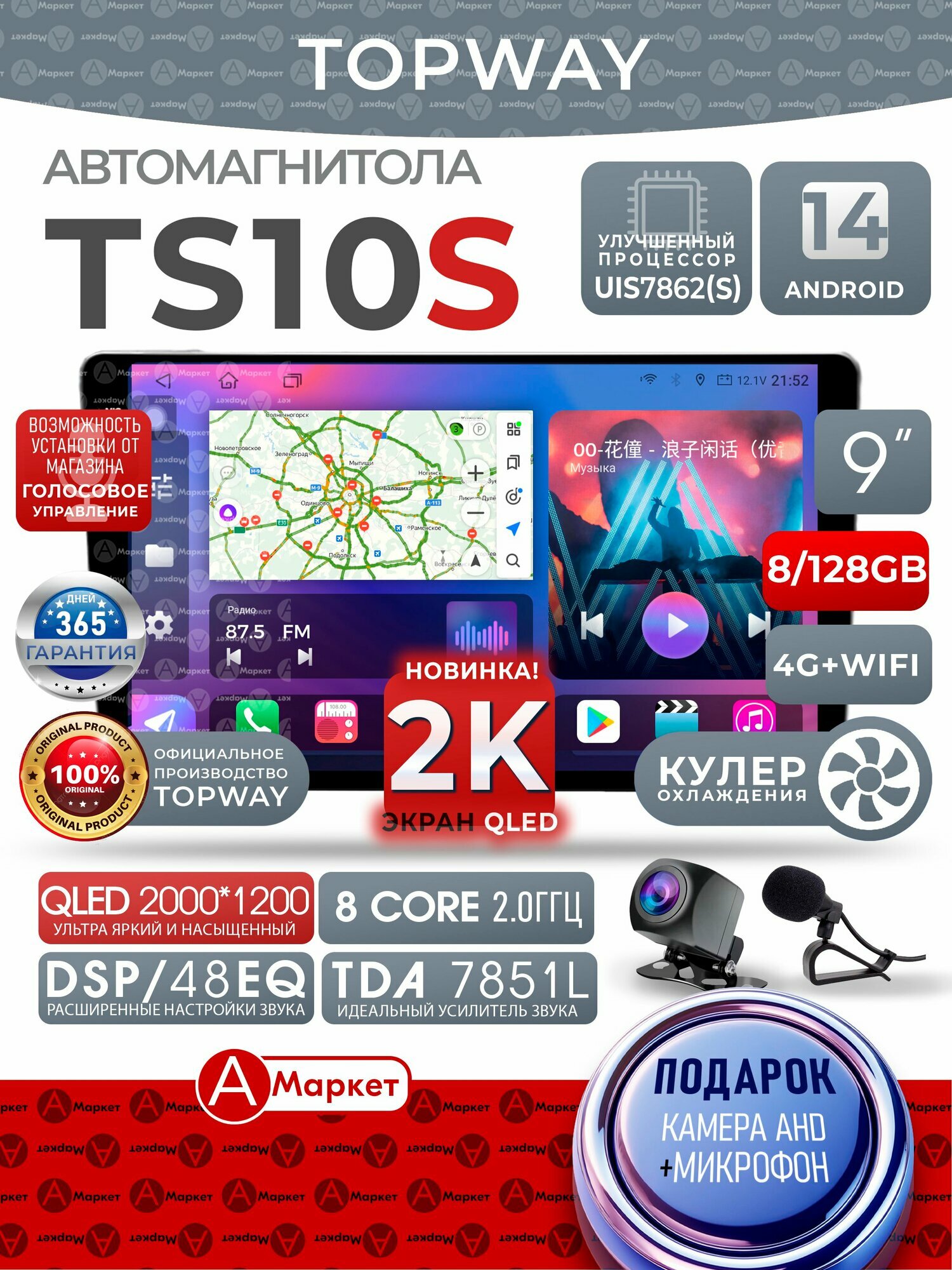 Автомагнитола андроид TS10S 2K 8+128 Gb универсальная, 9 дюймов, магнитола Android 14, 2 din, мультимедиа