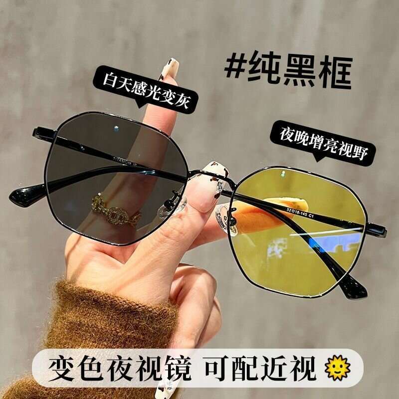 Очки ночного видения для вождения, антибликовые, HD с изменением цвета, солнцезащитные очки для мужчин и женщин, антибликовые очки для ночного вождения