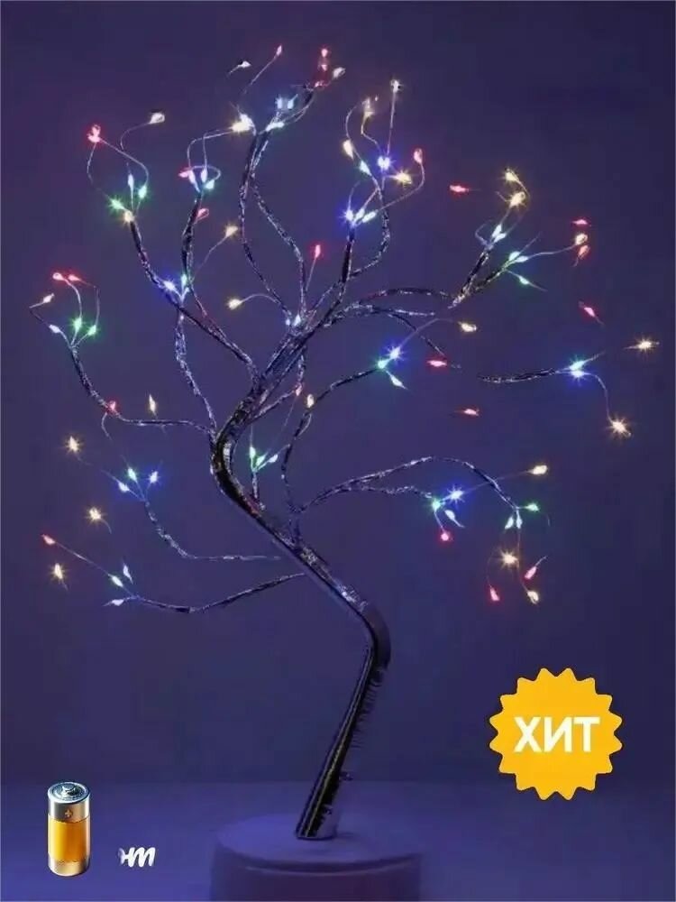 Самая низкая цена Светильник-дерево светодиодный настольный берёза