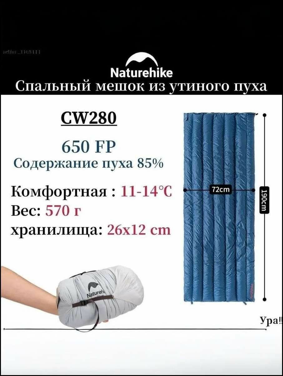 Утиный пух) Зимний спальный мешок Naturehike толстый теплый супер легкий CW28011