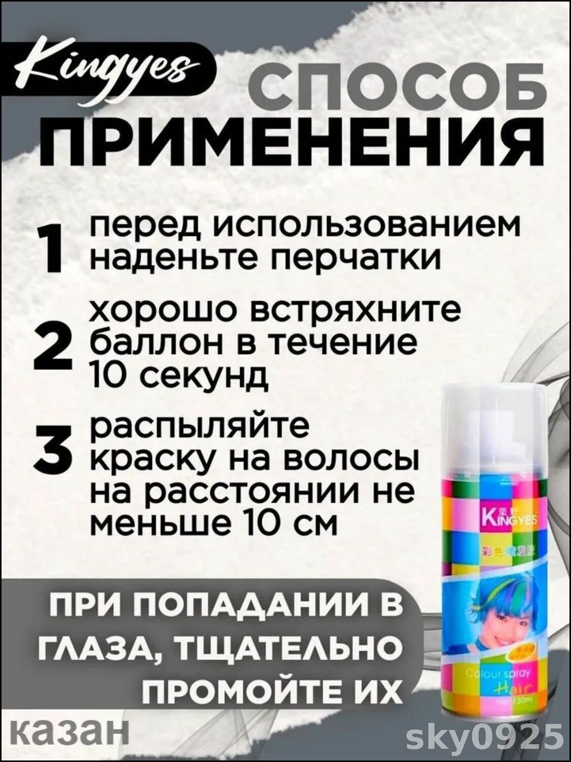 Краска для волос — фото 1