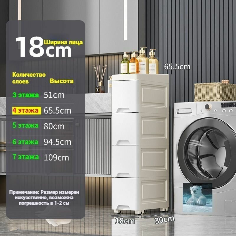 Щелевой шкаф, пластиковый материал, для хранения вещей на кухне и в ванной комнате