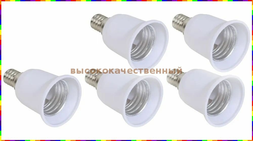 Патрон для лампы