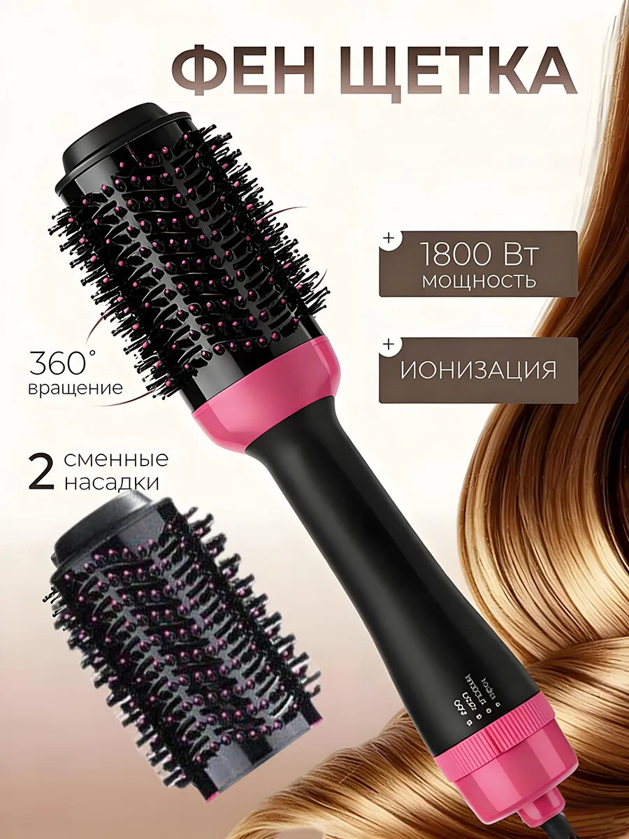 Фен-щетка для волос / Расческа с ионизацией One Step Фен-щётка (расчёска-фен) для волос Hair Dryer 3 в 1