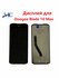 Дисплей для Doogee Blade 10 Max