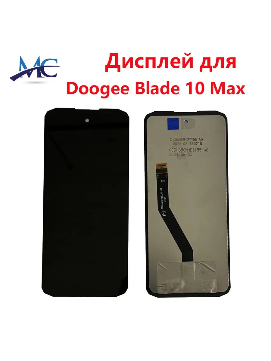 Дисплей для Doogee Blade 10 Max