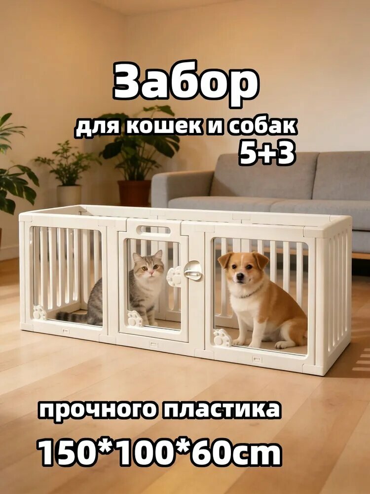 Домашний манеж для щенков и котят, безопасный, моющийся, с дверцей и калиткой