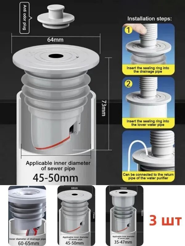 3 шт Сифон сухой выпуск слив для раковины с клапаном переливом/Обратный клапан против запаха
